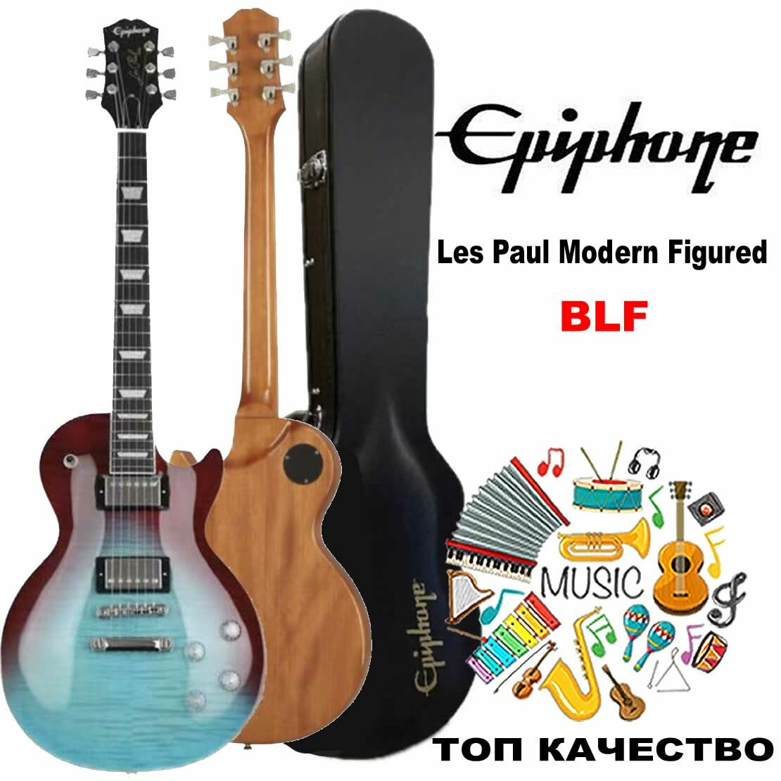 Epiphone Les Paul Modern Figured BLF+Case / Blue Purple+Case Профессиональная электрогитара