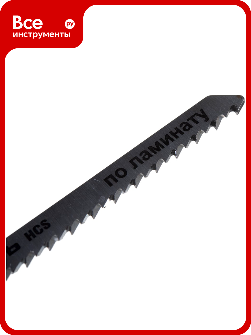 Пилки для лобзика Т101В по ламинату, чистый рез 100х75 мм, 2 шт. Вихрь 73/10/5/1, для выполнения чистого пропила