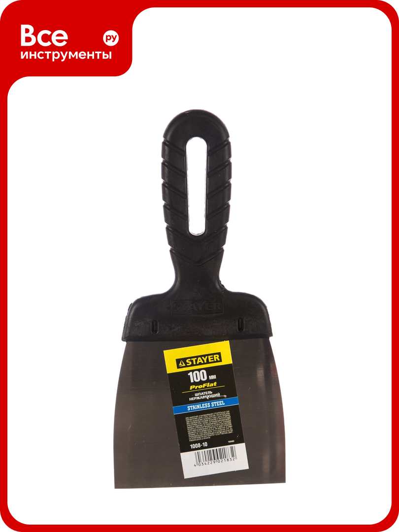 Фасадный нержавеющий шпатель STAYER 1008-10