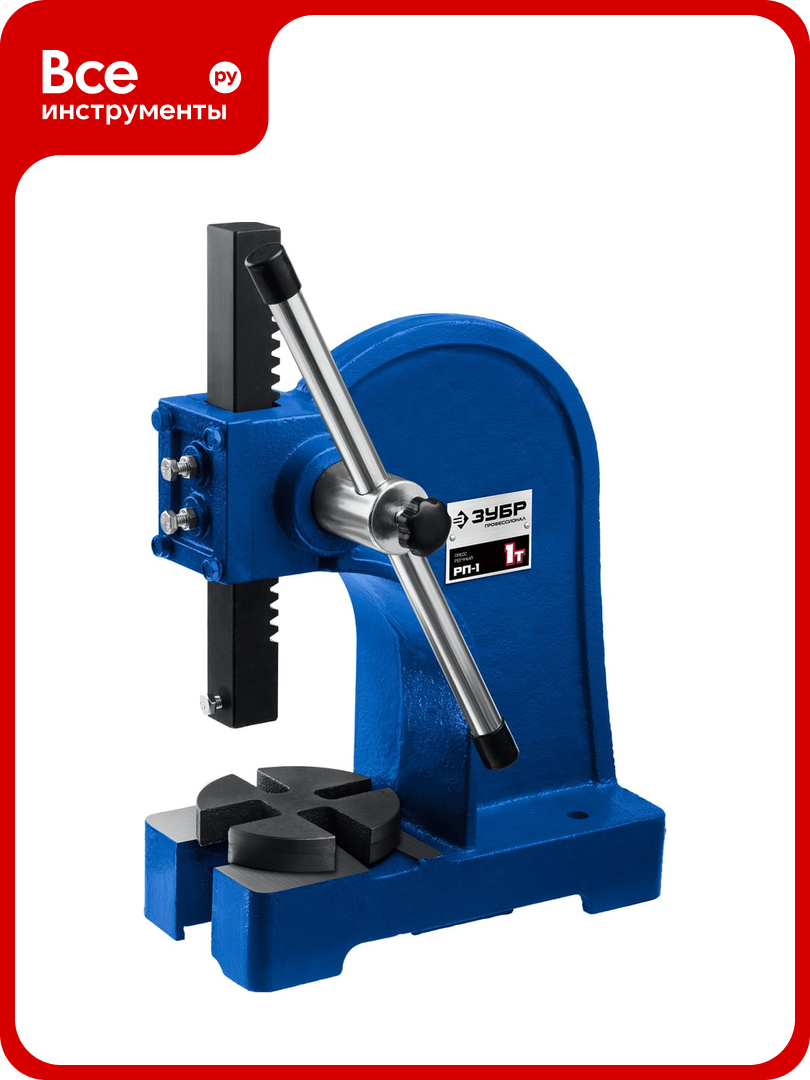 Реечный пресс ЗУБР РП-1 1 т 32271-1, для выпрессовывания подшипников