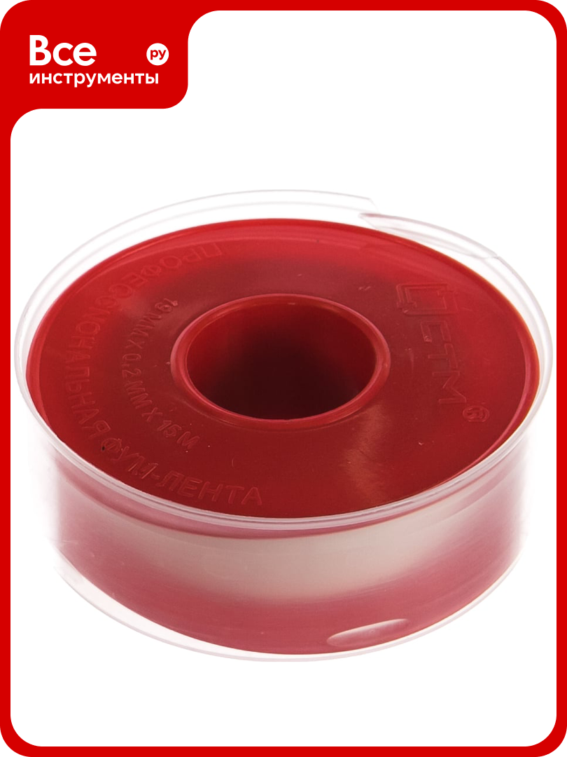 ФУМ-лента СТМ 19мм х 0,2мм х 15м CIFUM015