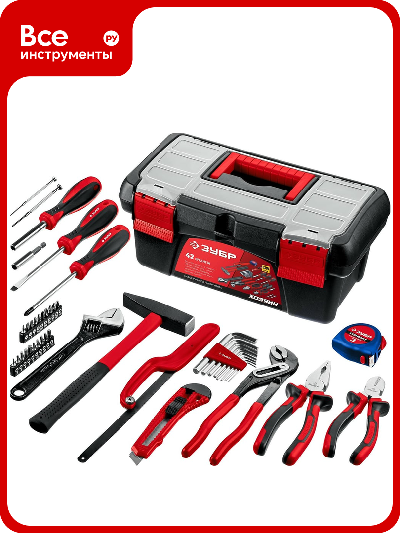 Универсальный набор инструмента для дома ЗУБР Хозяин-42 42 предмета 22105, дома зубр хозяин