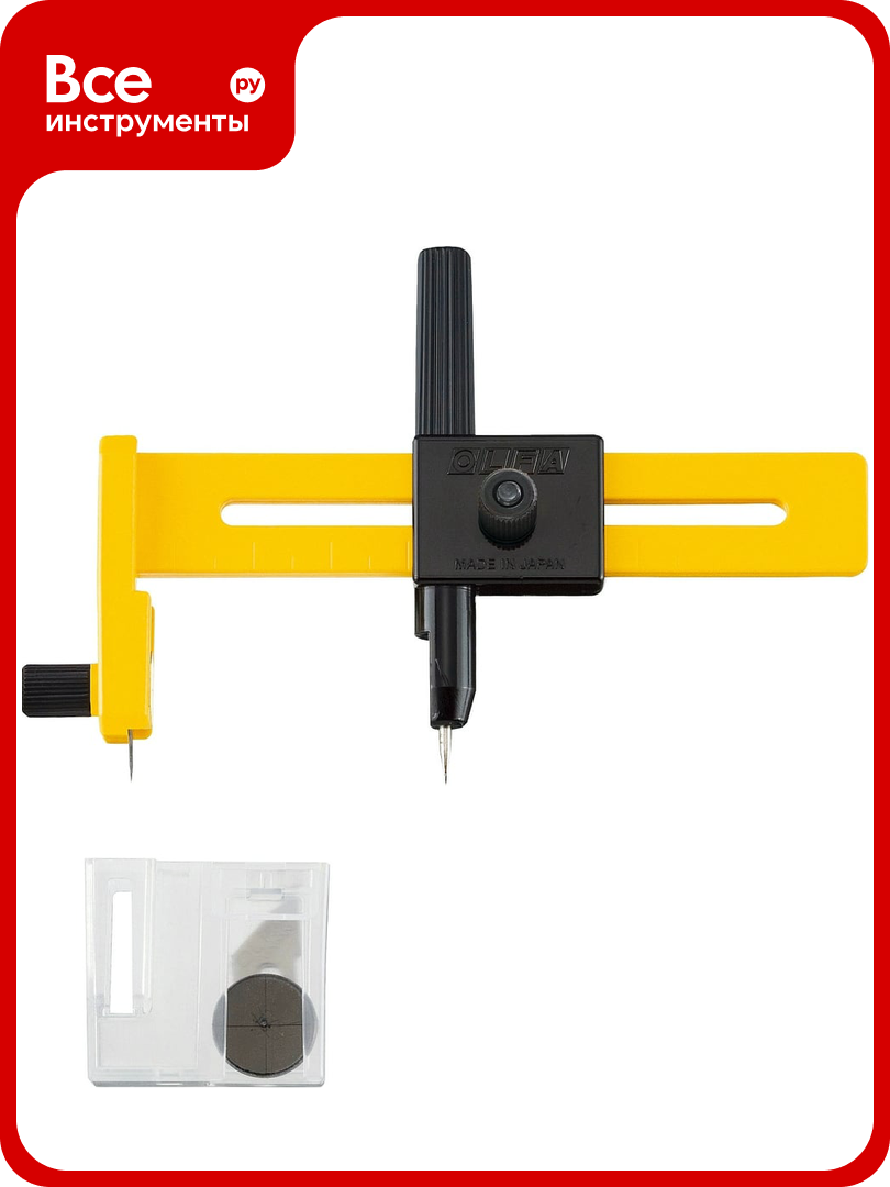 Циркульный резак OLFA 10-150 мм OL-CMP-1 для проектов связанных