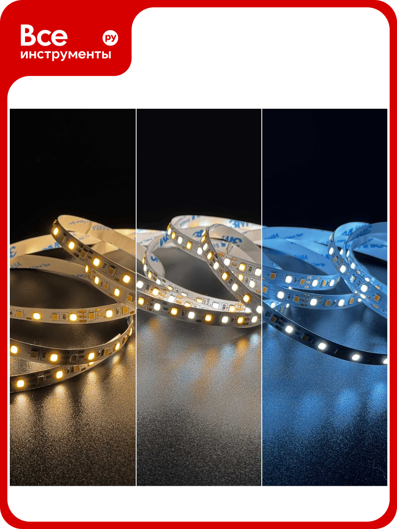 Светодиодная лента Geniled 5м 24В 20Вт/м 3000-6000К теплая дневная и холодная CCT MIX подсветка