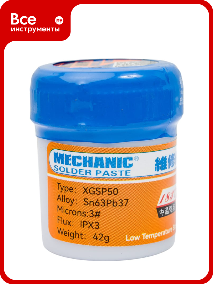 Паяльная паста Mechanic XGSP50 нейтральный состав для пайки алюминия, высокотемпературный режим