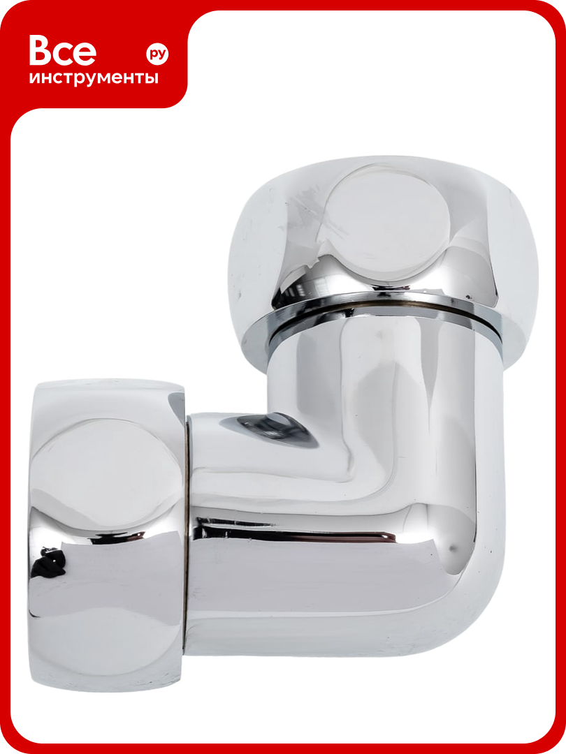 Соединитель для полотенцесушителя SantechSystems угловой, 1"x1", нак/г 129-3096