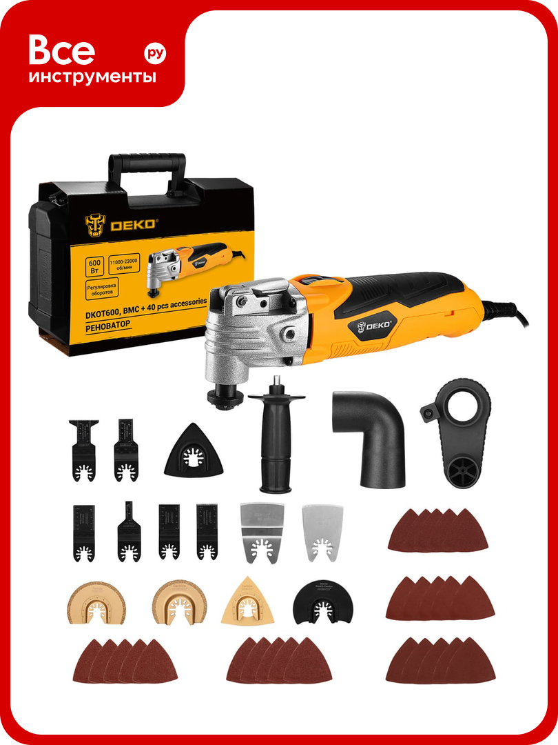 Реноватор DEKO DKOT600 в кейсе, быстрозажимной, в кейсе, набор предметов 40 шт, 600Вт 085-1136, 220-240 вчастота