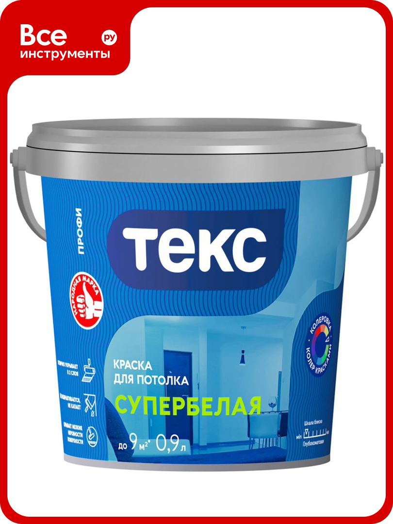 Краска для потолка Текс Супербелая Профи 0,9л, высококачественной окраски потолков