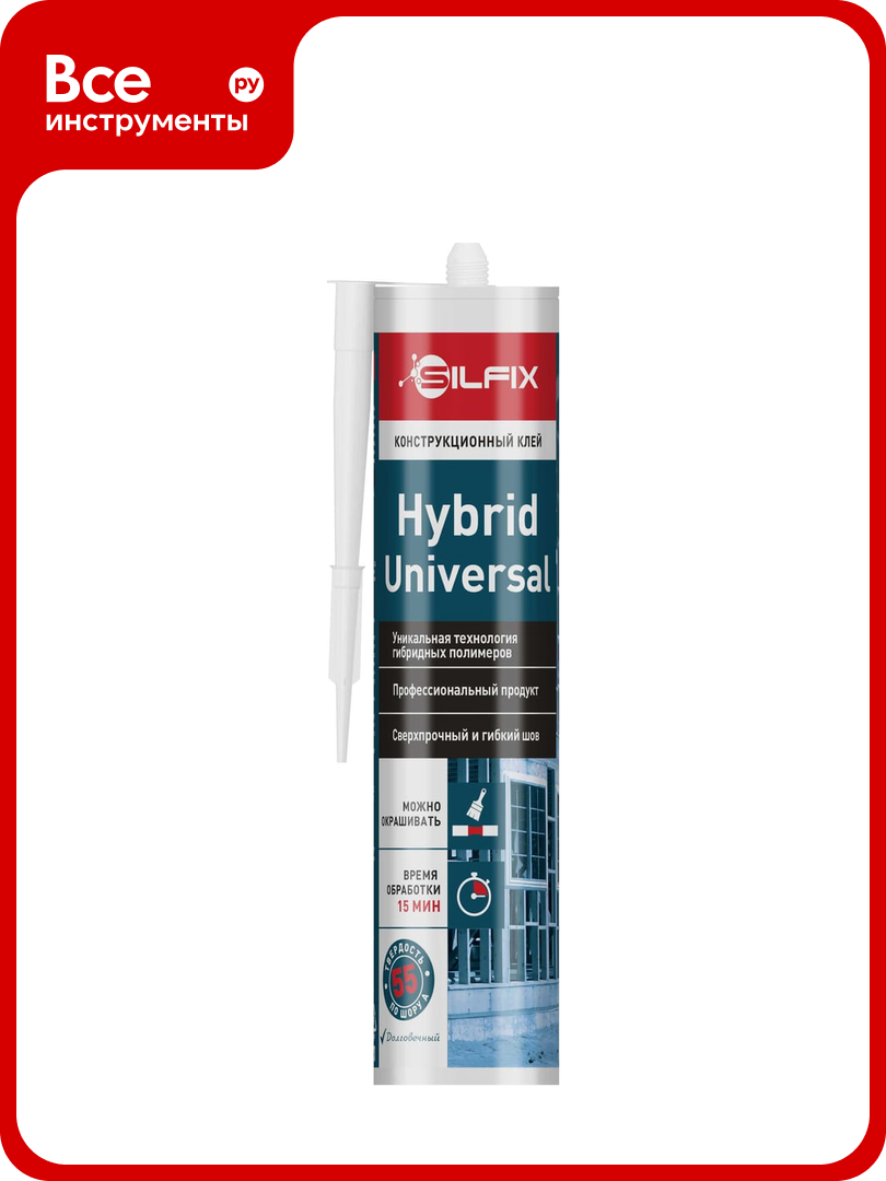 Конструкционный клей гибридный Silfix Hybrid Universal, белый, 280 мл. SHUW280