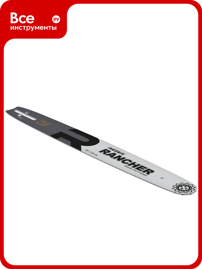 Шина направляющая Rancher 453 L 8 B (45 см; 1.3 мм; 0.325") для цепных пил