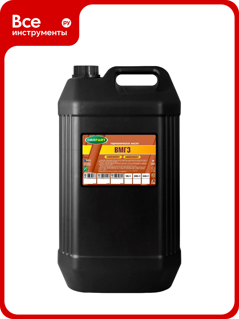 Масло гидравлическое ВМГЗ 30 л OILRIGHT 2632, 30 л