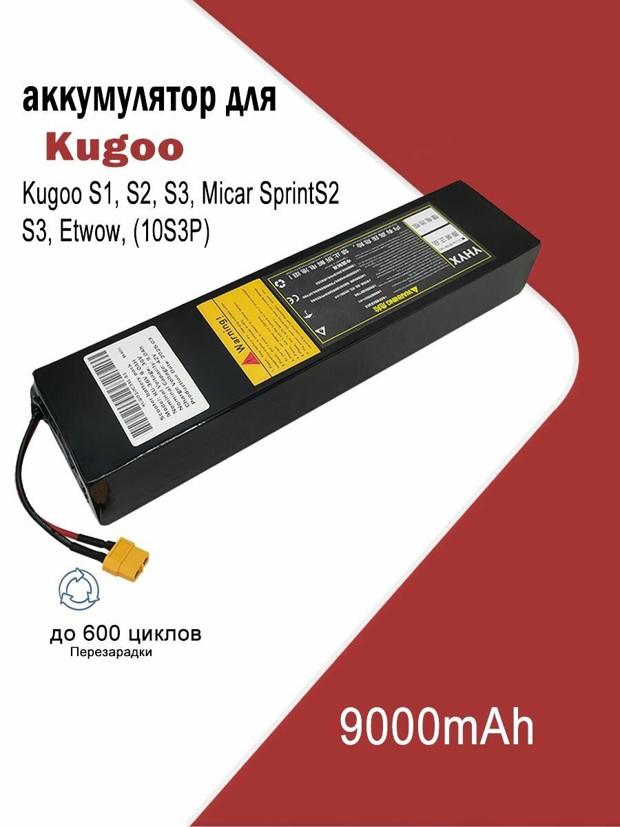 Аккумулятор для электросамоката Kugoo S1, S2, S3, S3 Pro 36V 9.0ah kugoo s3 аккумулятор