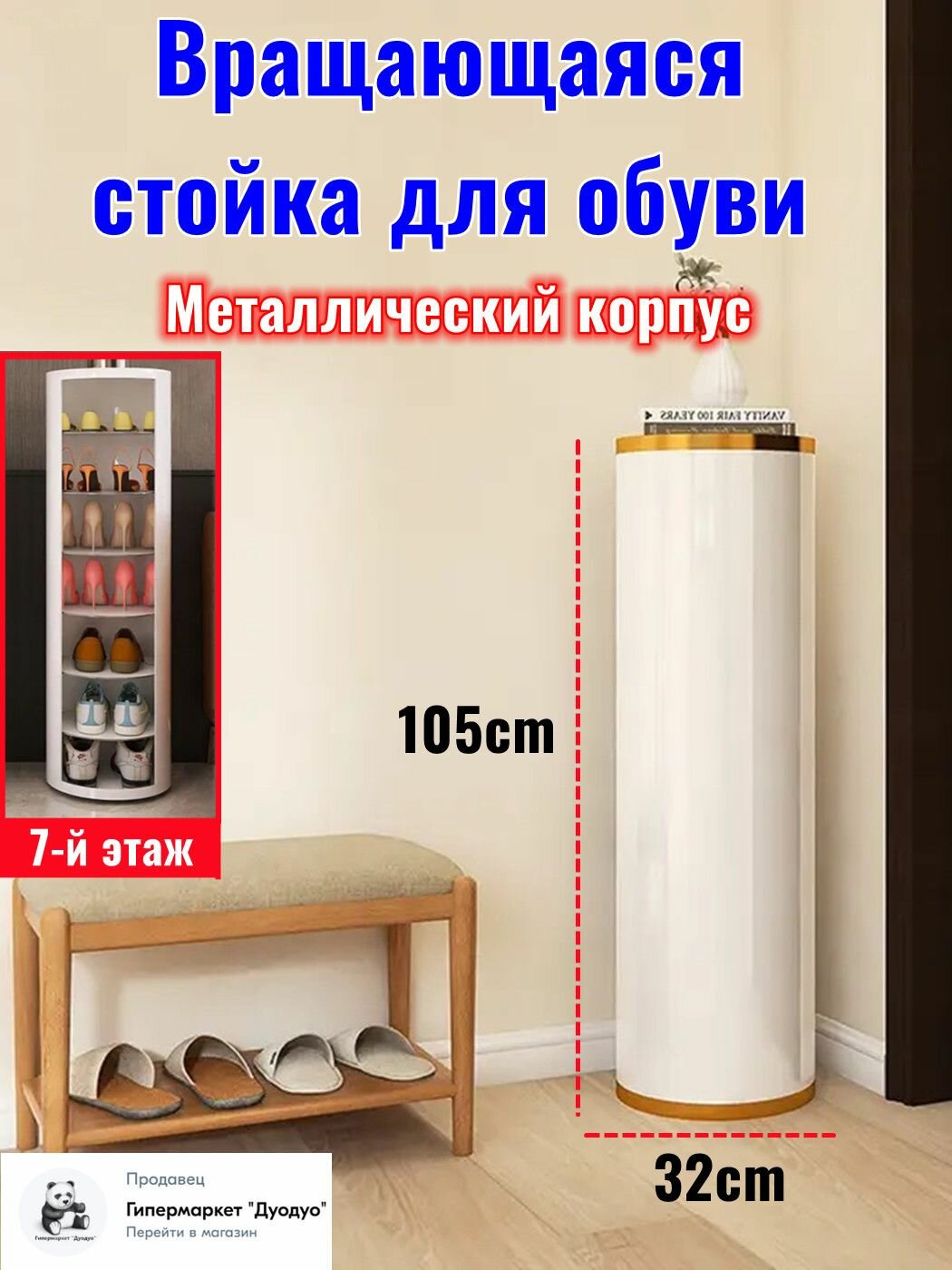 Этажерка для обуви