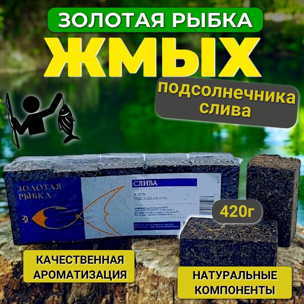 Макуха, жмых подсолнечника 10 шт, размер 2*3*4 см, рыболовная приманка