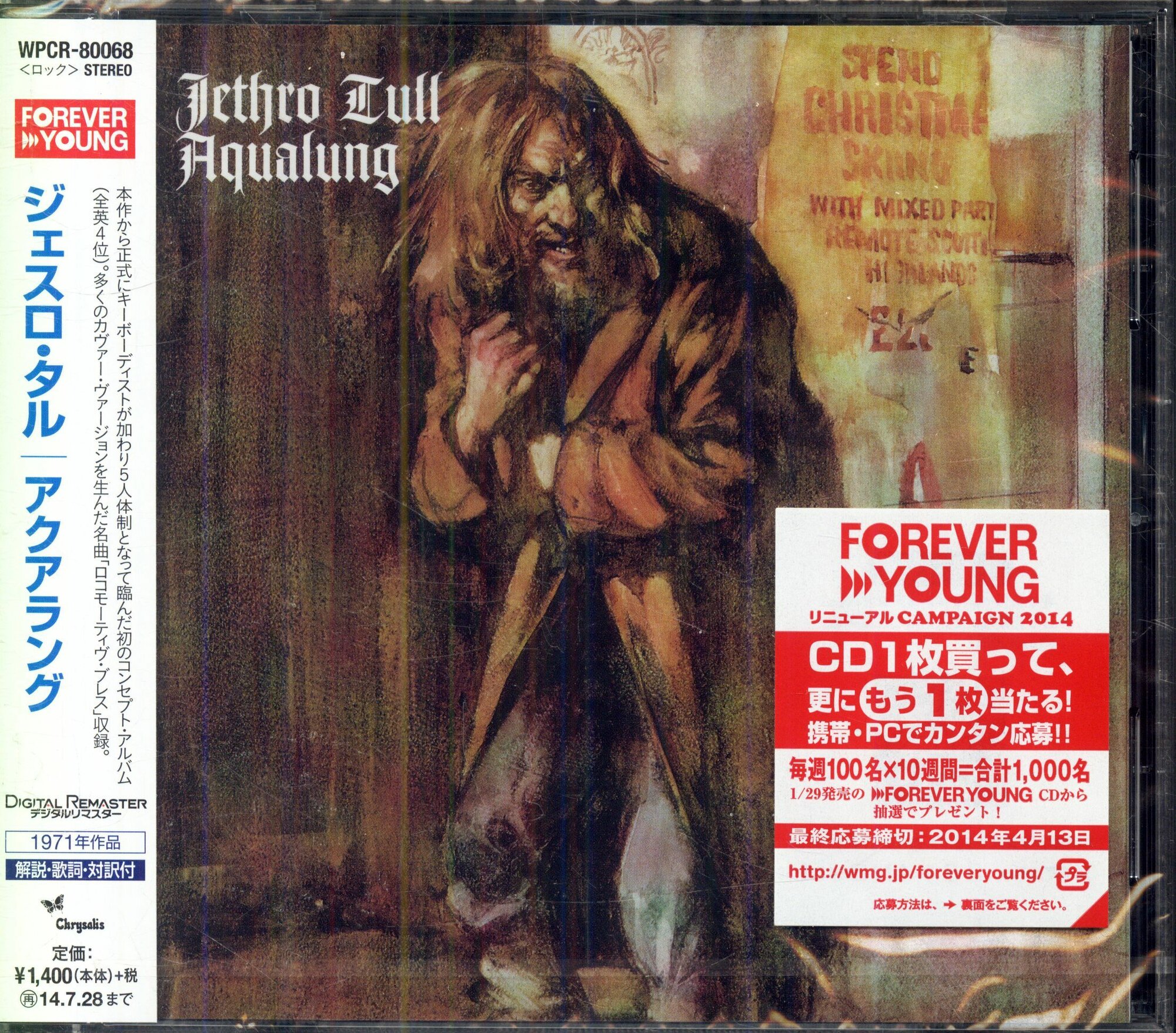 Jethro Tull. Aqualung (Japan, Chrysalis, WPCR-80068, 2014, новый импортный компакт-диск в заводской упаковке) CD