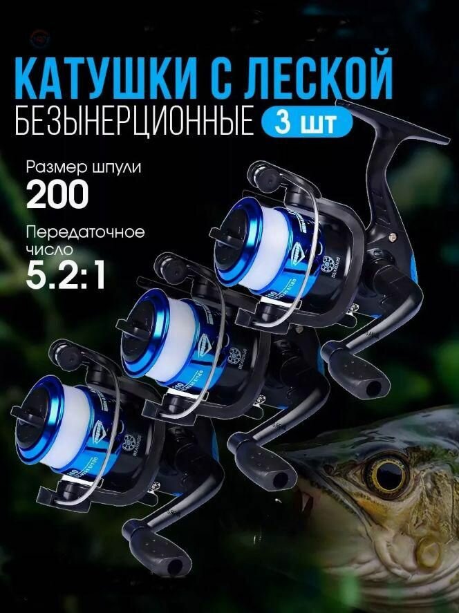 Безынерционная катушка для спиннинга с шариковыми подшипниками и сменной леской легкая и надежная для рыбалки летом и зимой