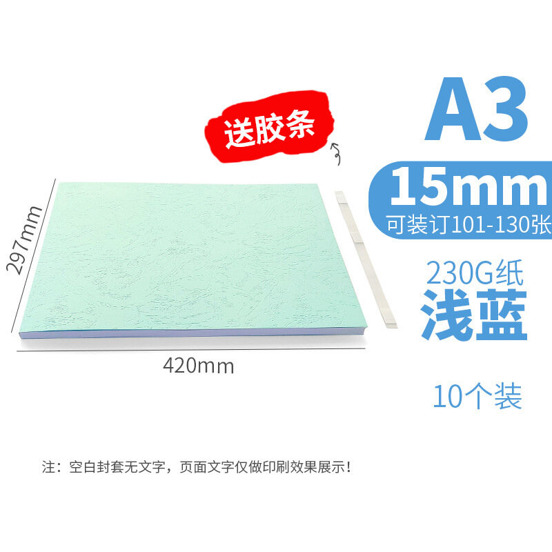 Набор для термоплавкого переплета "Кожаная бумага", формат А3, 15мм, 10шт