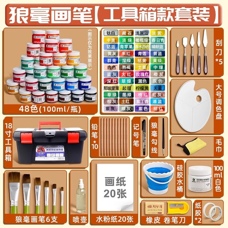 Набор гуашевых красок Wolf Brush Set Marley G1100, 48 цветов