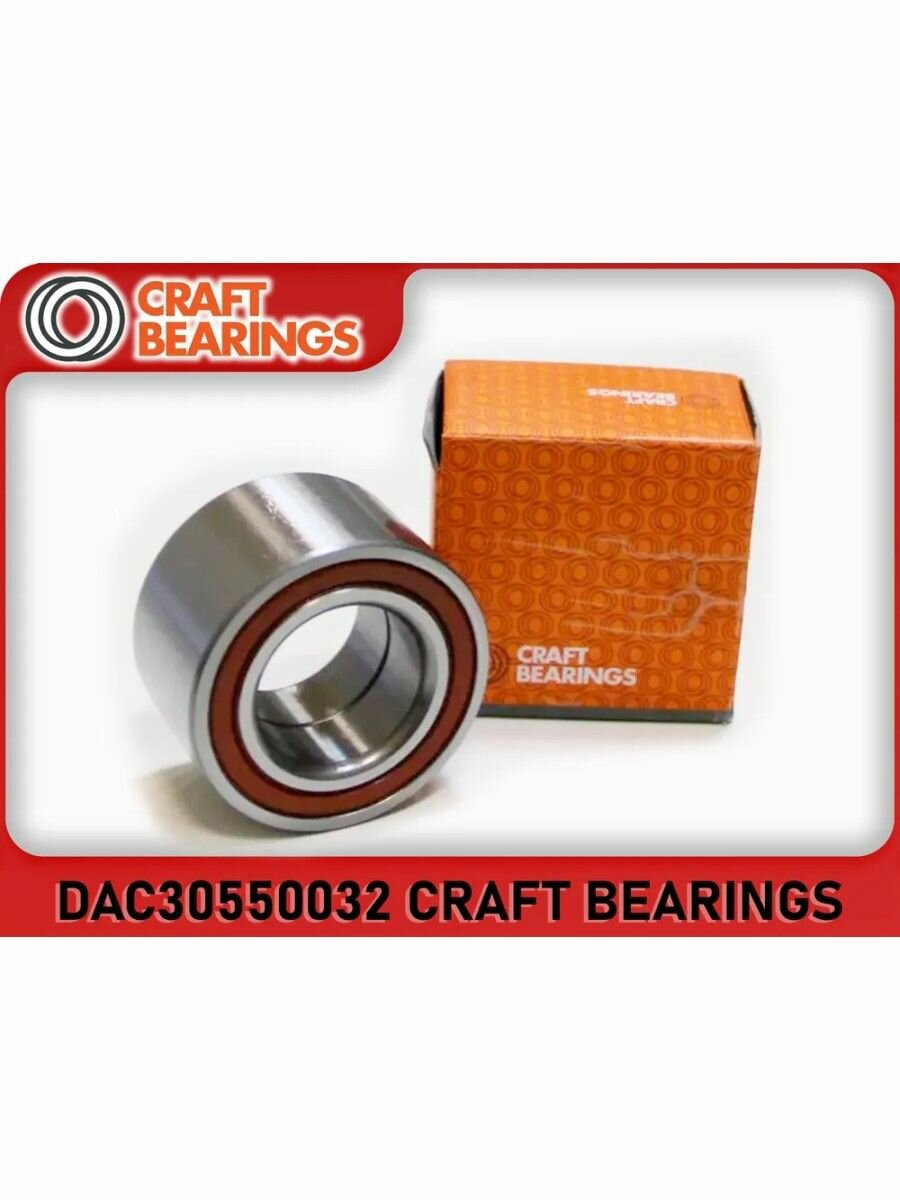 Подшипник DAC30550032 CRAFT BEARINGS