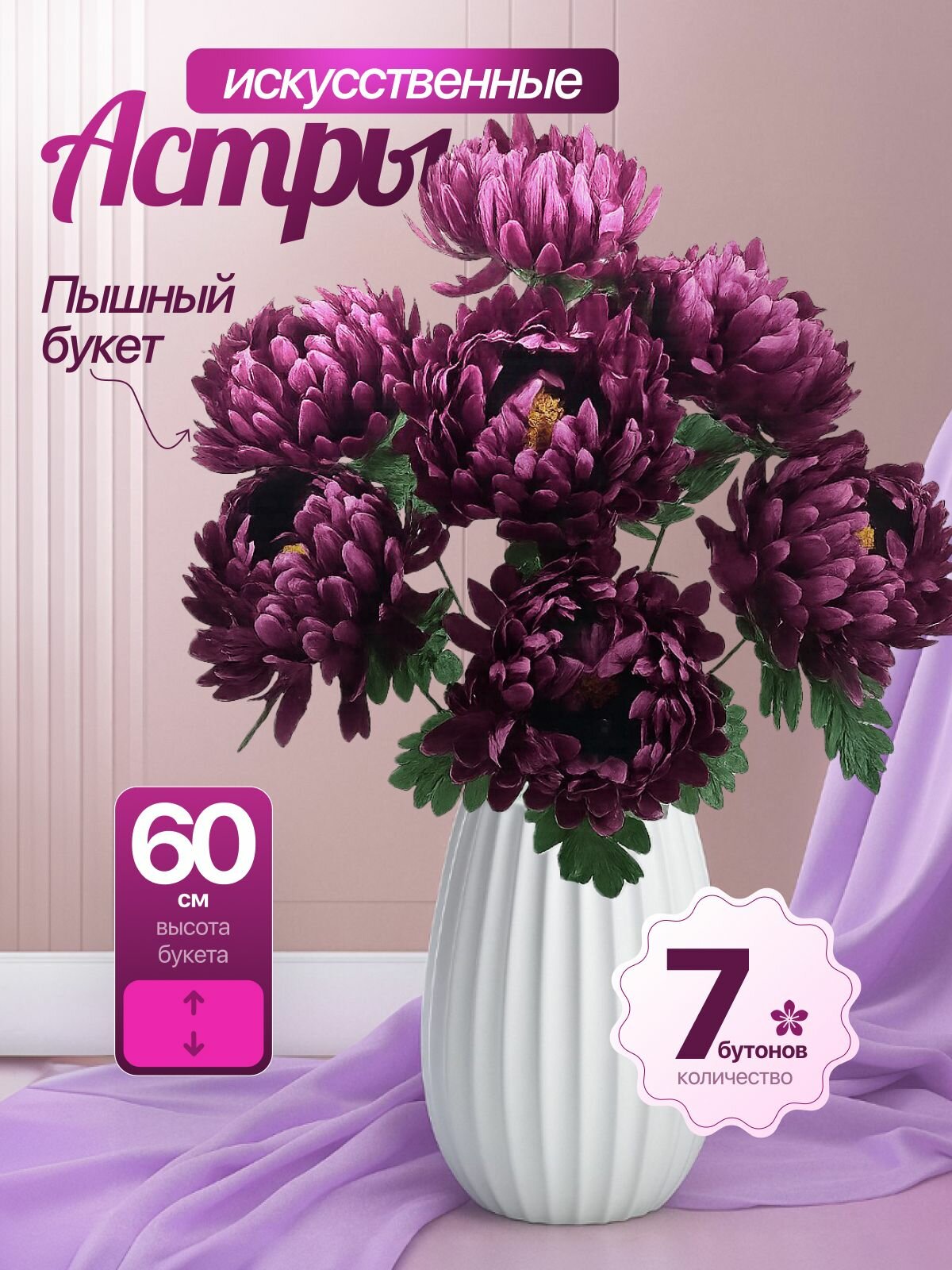 Искусственные цветы,1шт