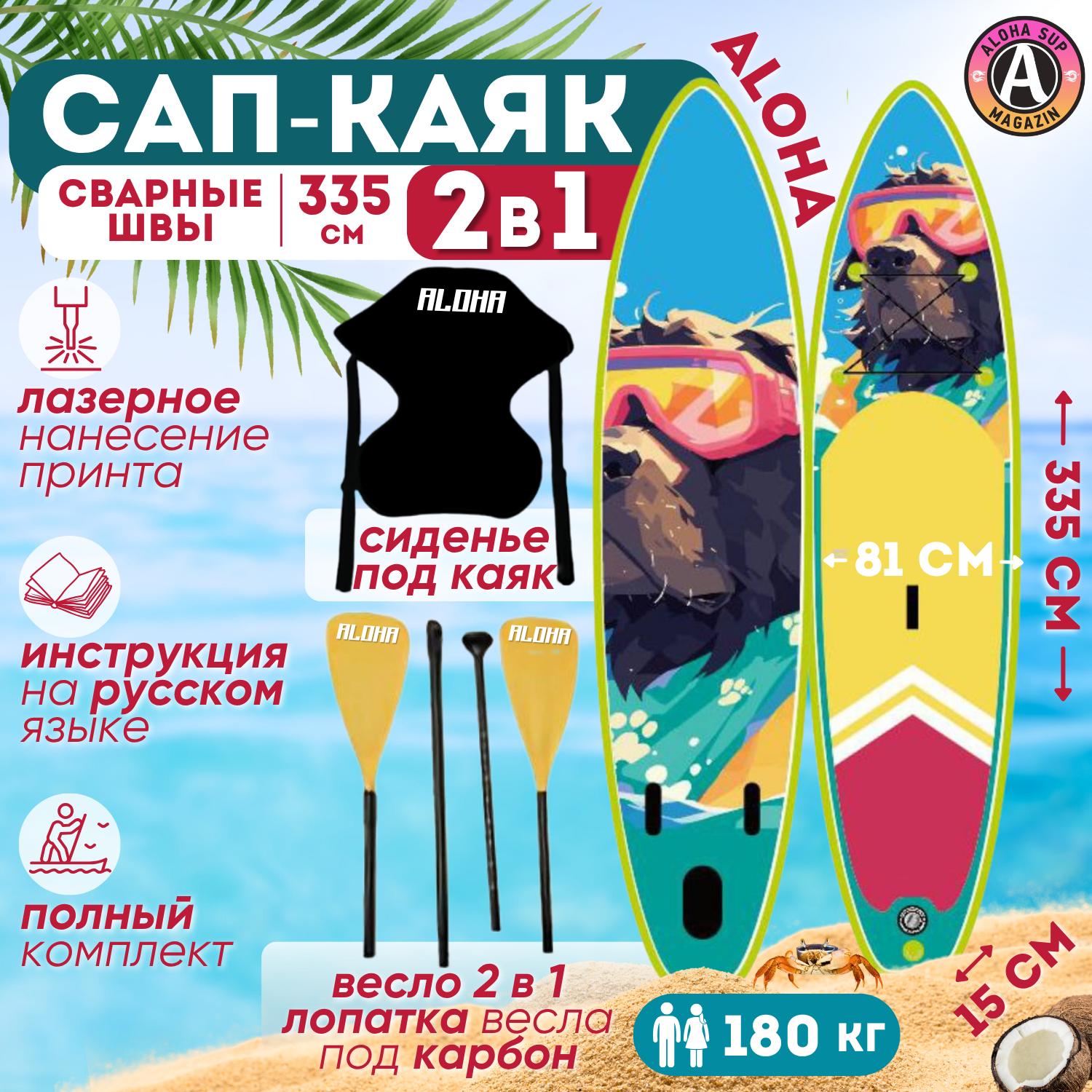 Сап-каяк "ALOHA собака", 335х81х15см, для начинающих, желтый, коричневый