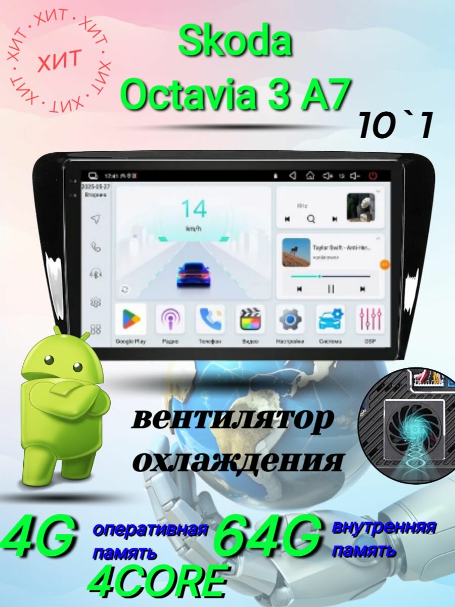 Магнитола для Skoda Octavia A7, 4g64g с переходной рамкой, беспроводная связь Bluetooth и Wi-Fi
