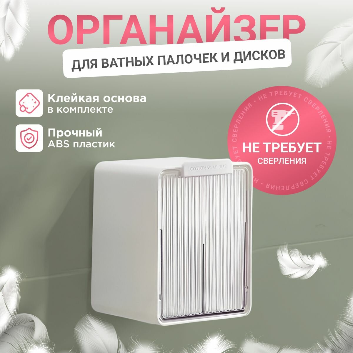 Полка для ванной комнаты