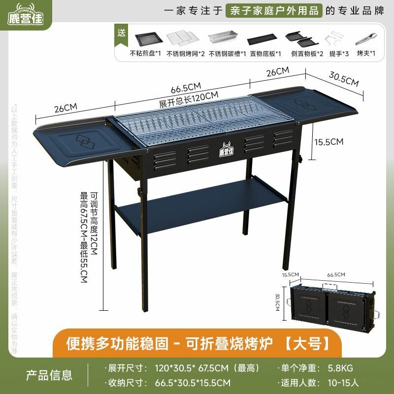 Складной гриль-барбекю с регулируемой высотой, многофункциональный мангал для жарки на открытом воздухе
