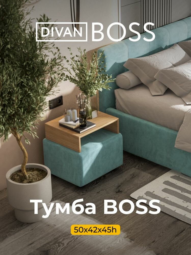 Прикроватная тумба BOSS, велюр Monolit aqua NEW/орех селект, 50х42х45 см