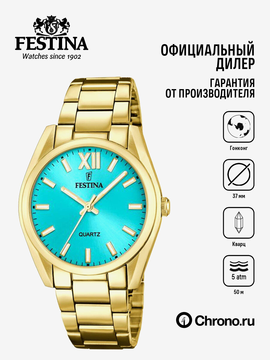 Наручные часы FESTINA Boyfriend