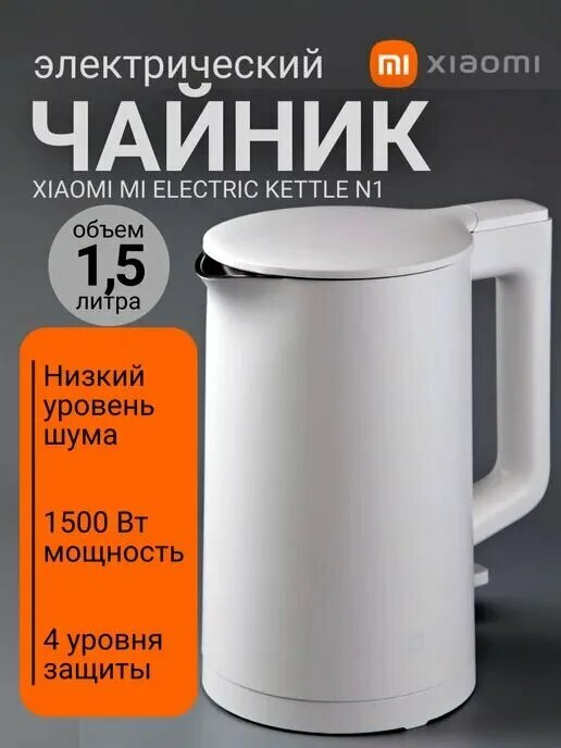 Mijia Электрический самовар Mijia Электрический чайник N1, белый, кремовый