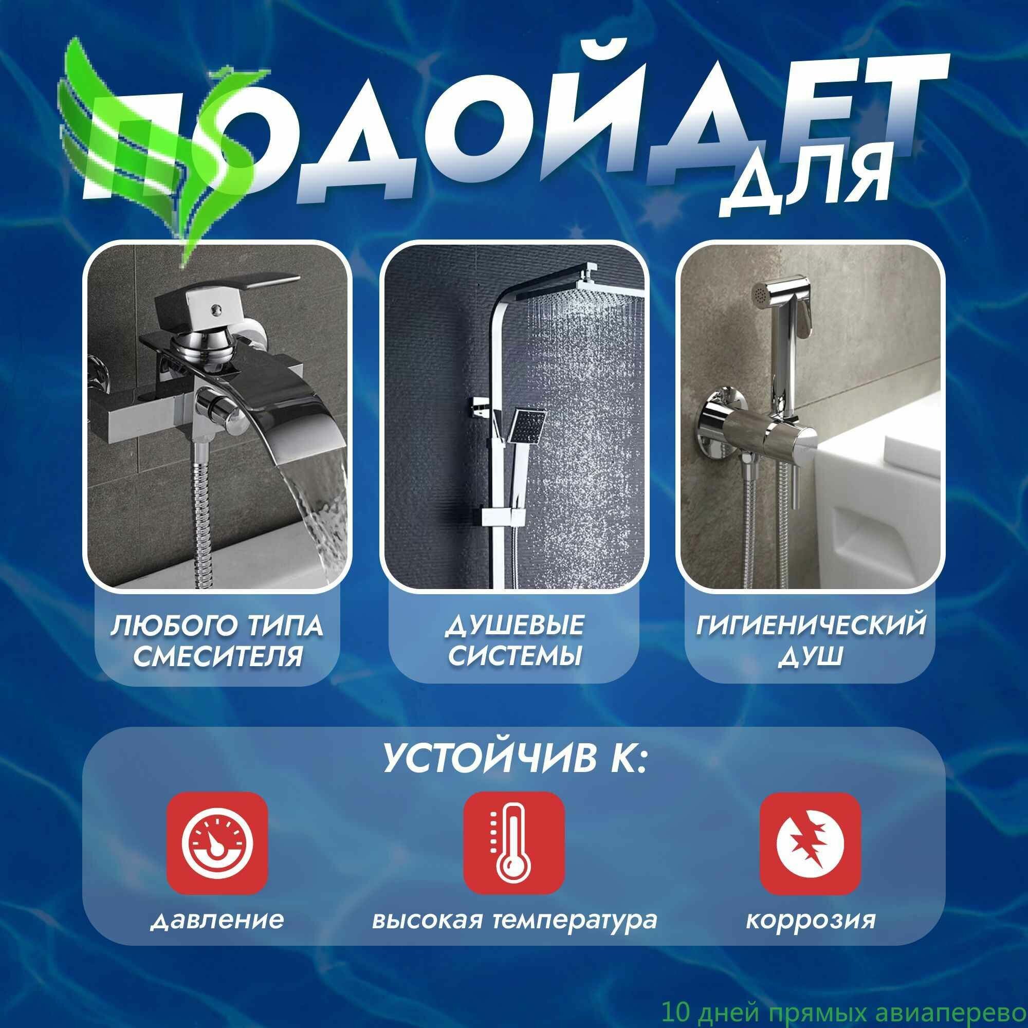Шланг для душа — фото 1