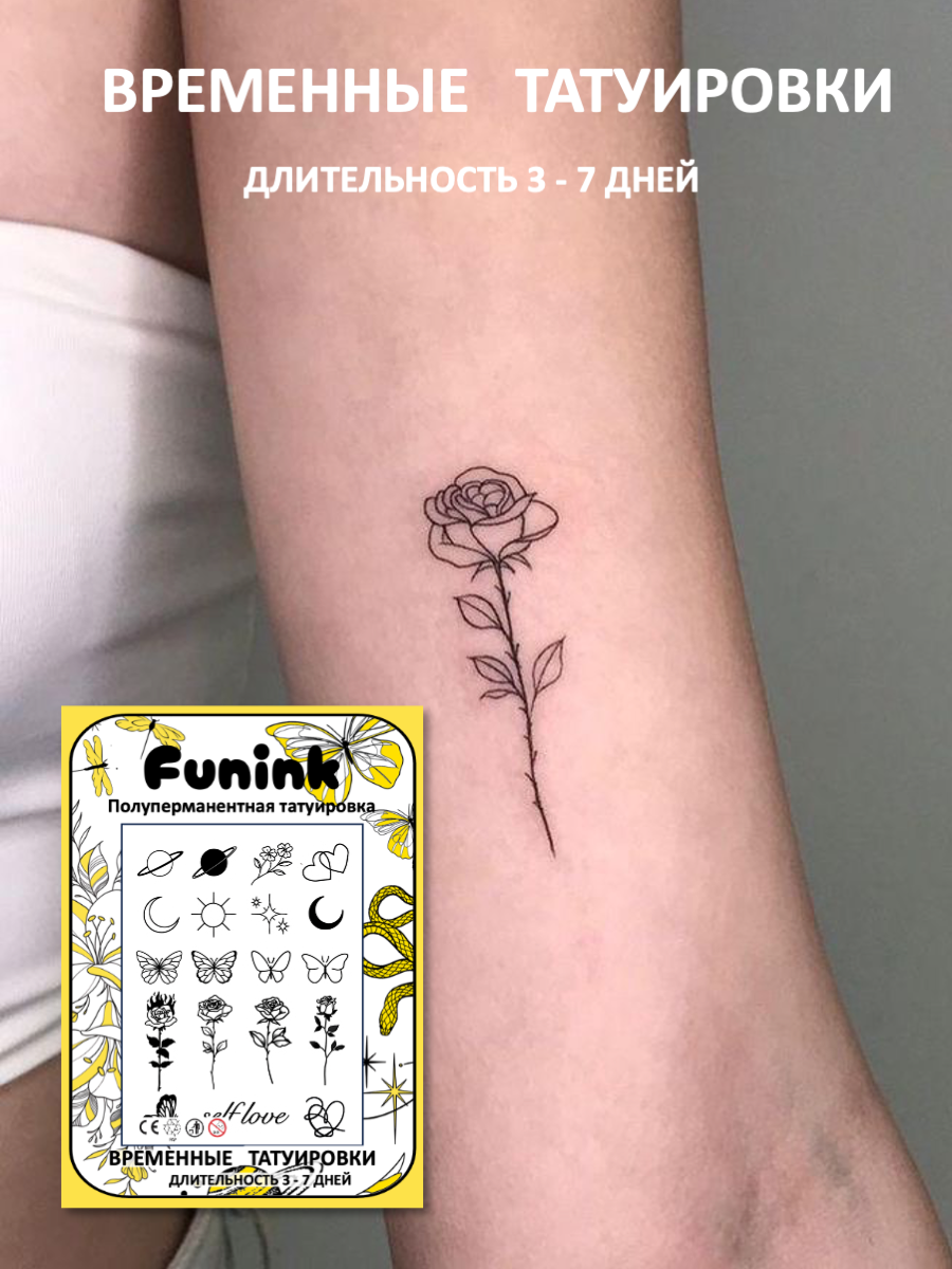 Временные Татуировки, Революционная Технология, бабочка, роза, цветок (темнеют через 24 часа)