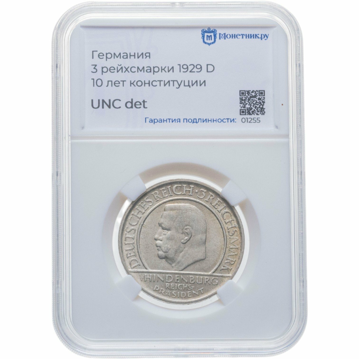 Германия 3 рейхсмарки reichsmark 1929 10 лет Веймарской конституции знак монетного двора "D" — Мюнхен, в слабе Монетник ру UNC details, Серебро 500