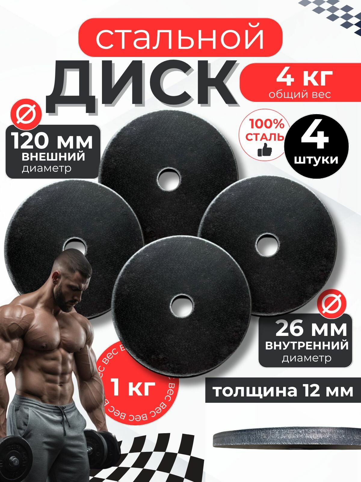 Диски для штанги