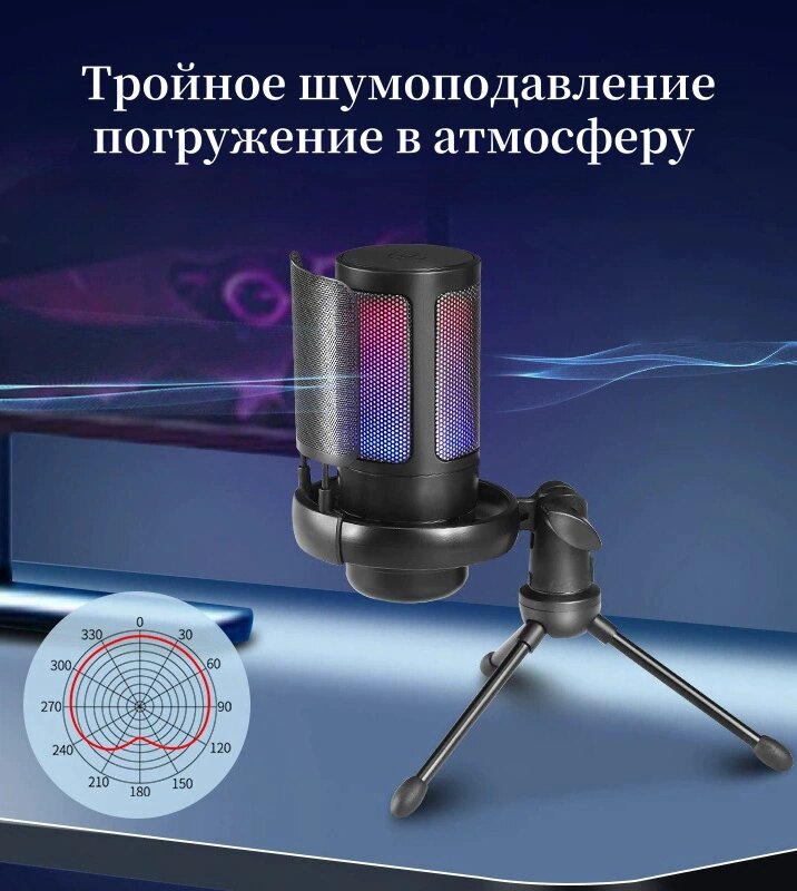USB-цветной компьютерный микрофон, конденсаторный микрофон RGB, черный