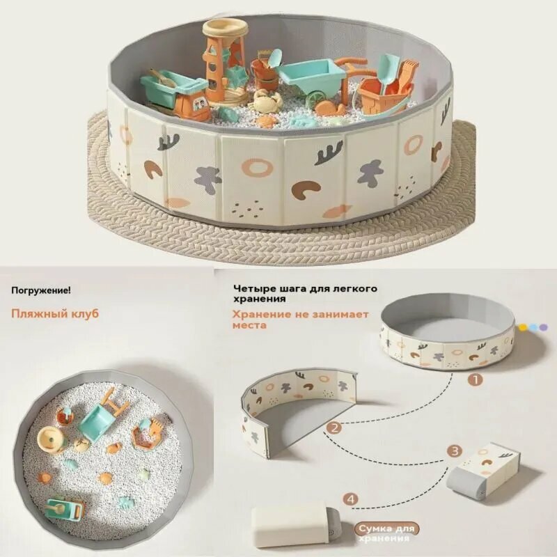 НетДетский бассейн с песком / диаметр 120 см