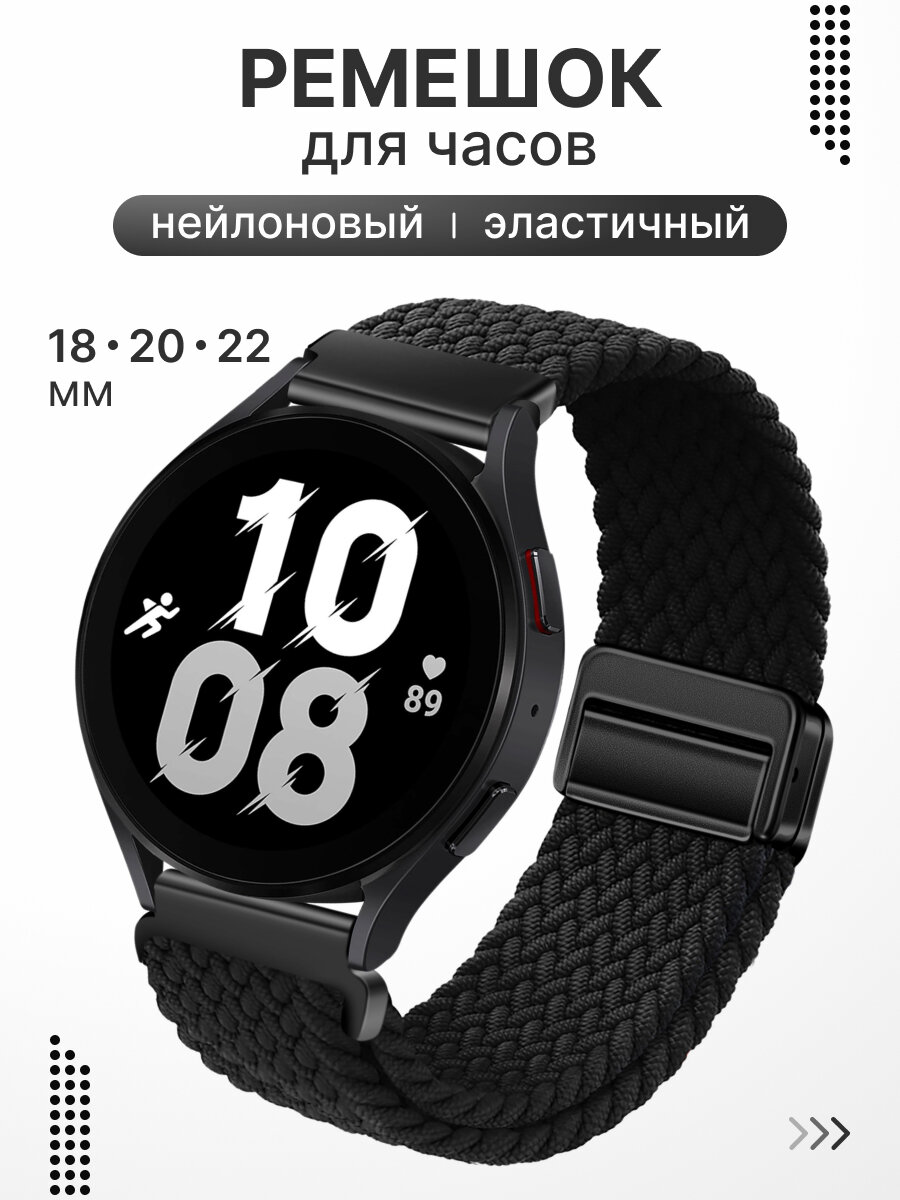 Ремешок для часов универсальный, нейлоновый 18 мм, NYLON-CLASSIC-BLACK18