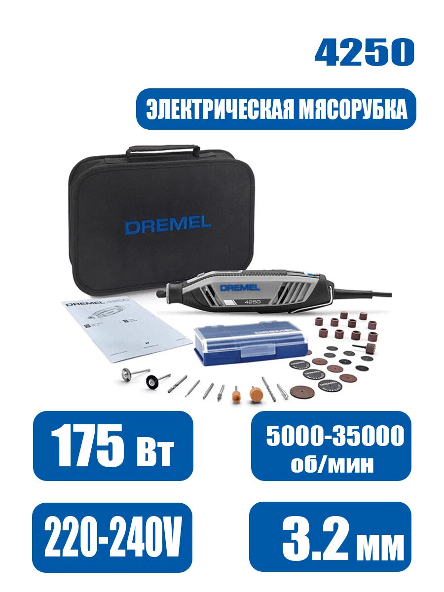 4250 Гравер 220V Гравер Электрический, Маленькая Электрическая Мясорубка С 35 Аксессуарами