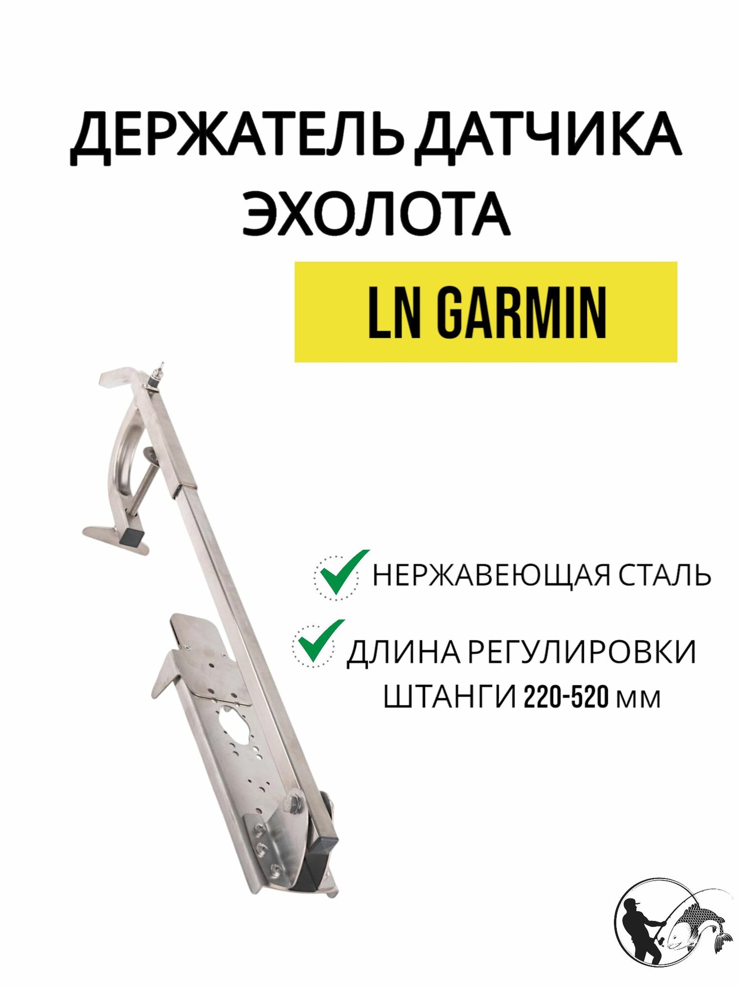 Держатель датчика эхолота LN GARMIN