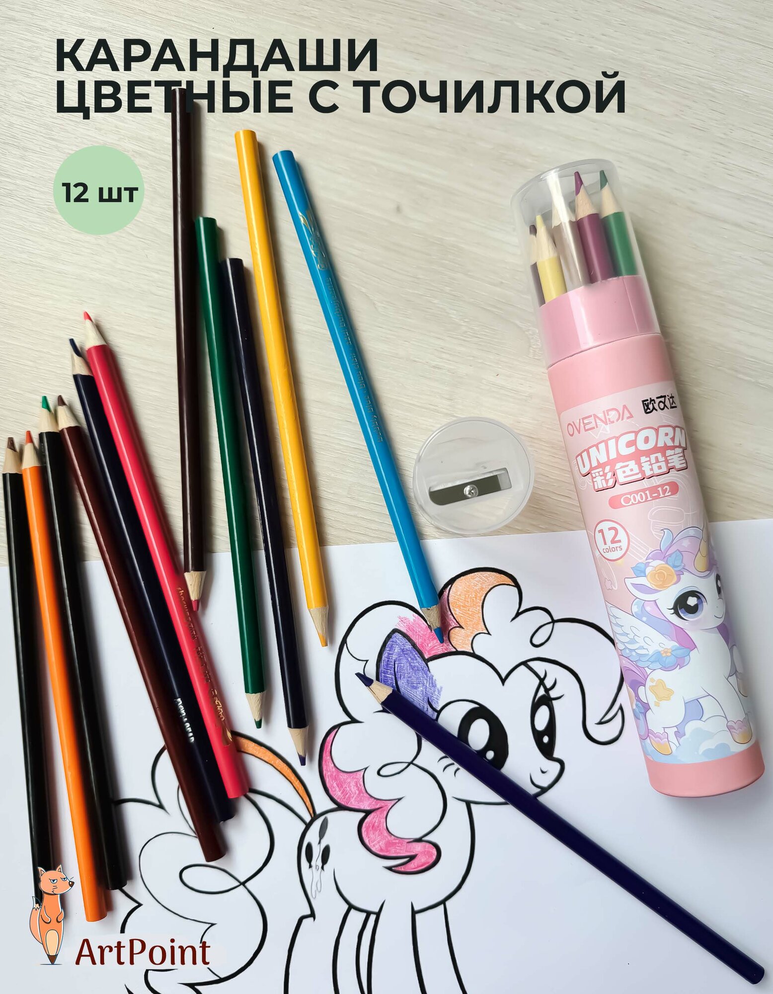 Карандаши цветные для школы в пенале с точилкой набор 12 штук