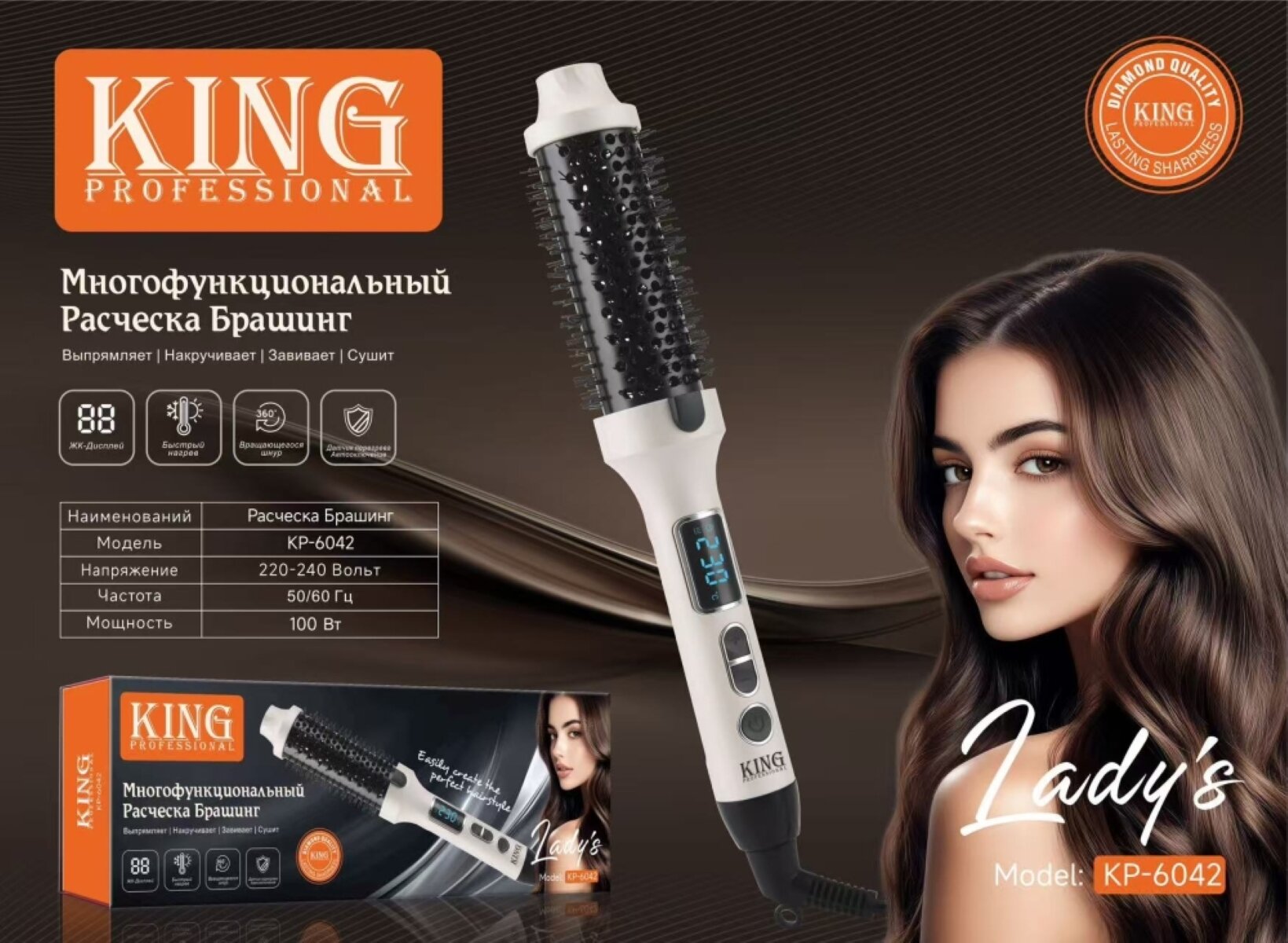 Брашинг расческа многофункциональный KING KP-6042 с вращением, 5 режимов / Стайлер для завивки, фен-щетка, 150-230 C
