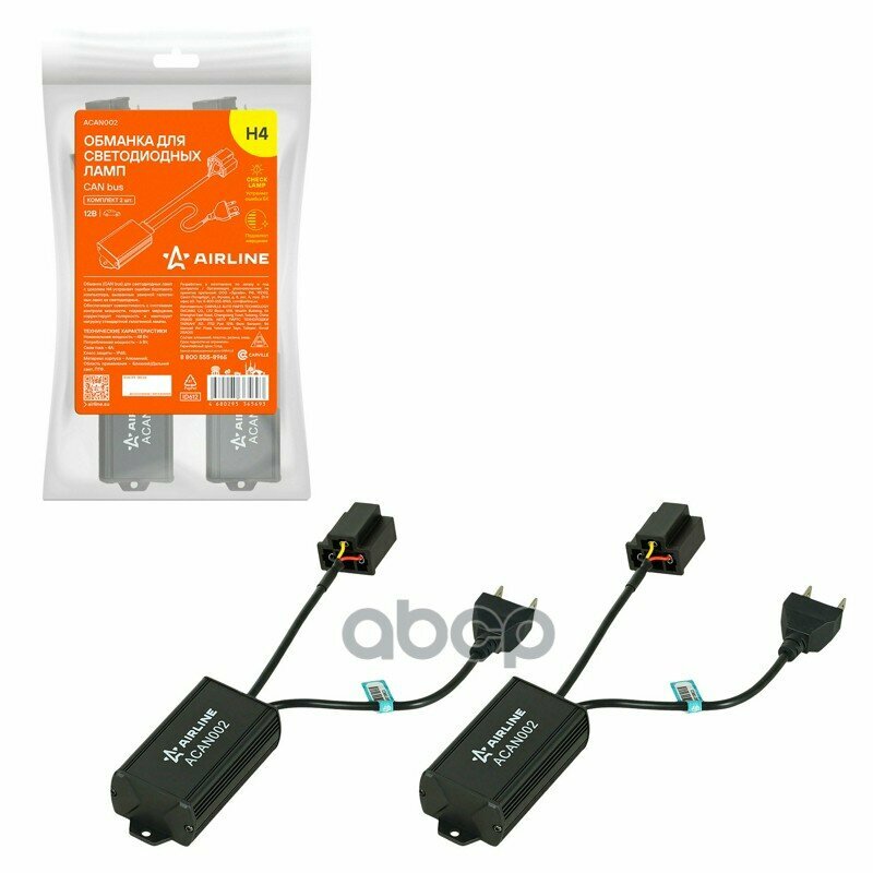 Обманка для светодиодных ламп (CAN bus), H4, комплект 2 шт. AIRLINE арт. ACAN002