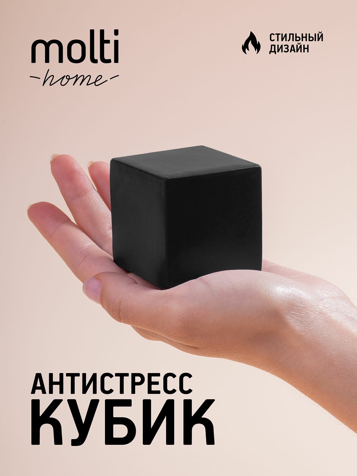 Антистресс игрушка сквиш кубик, подарок для снятия стресса 5 см, черный