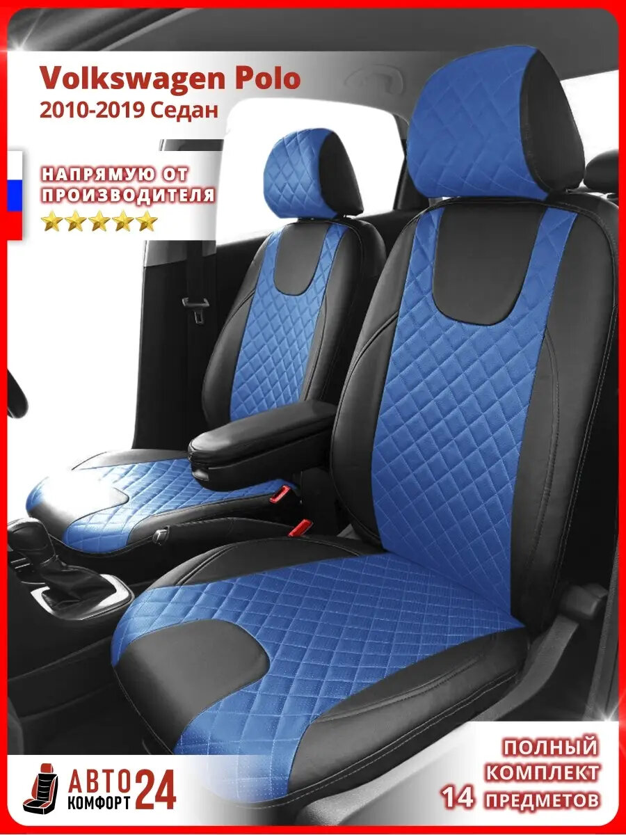 Чехлы на сидения из экокожи для Фольксваген Поло седан 2010-2019 г. в. , задняя спинка 40/60