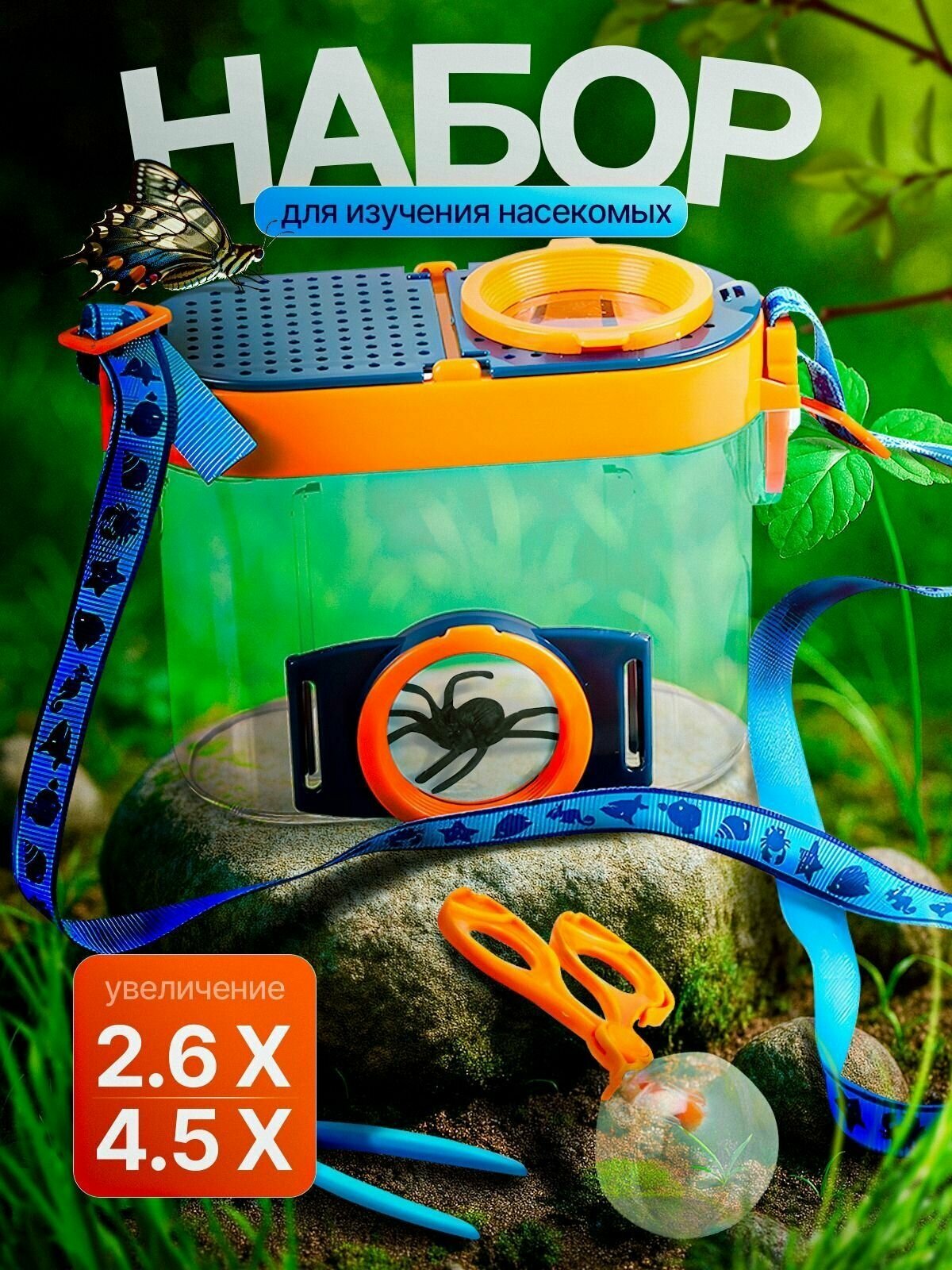 Набор оптических приборов детский 1