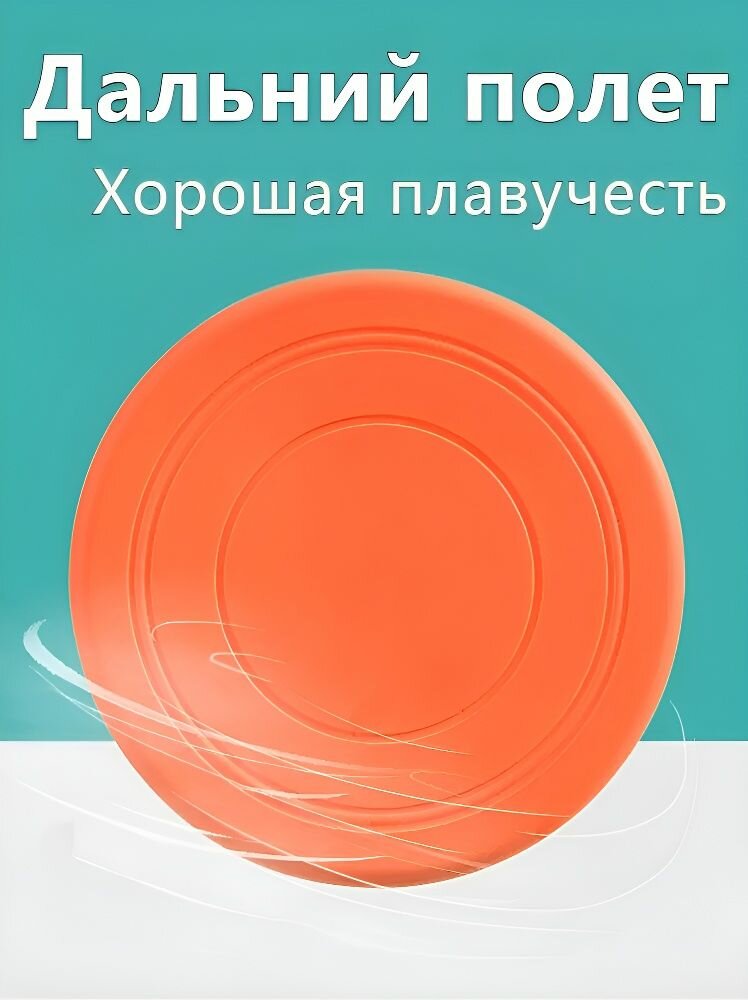 Игрушка для собак Фрисби — фото 1