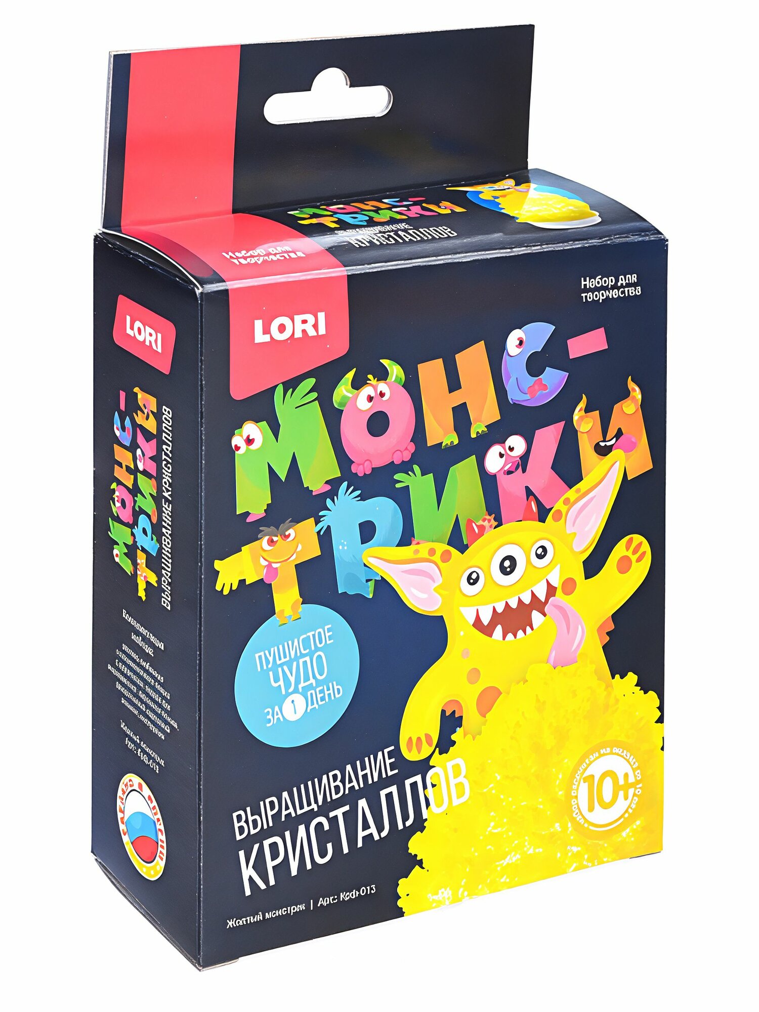 Набор для опытов "Монстрики. Жёлтый монстрик", выращивание кристаллов своими руками, эксперименты для детей в домашних условиях, сделай сам