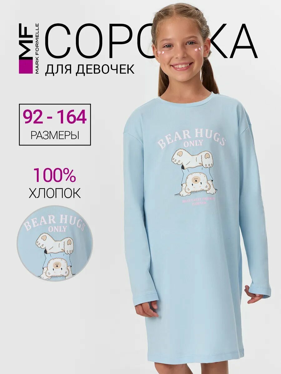 Сорочка для девочек