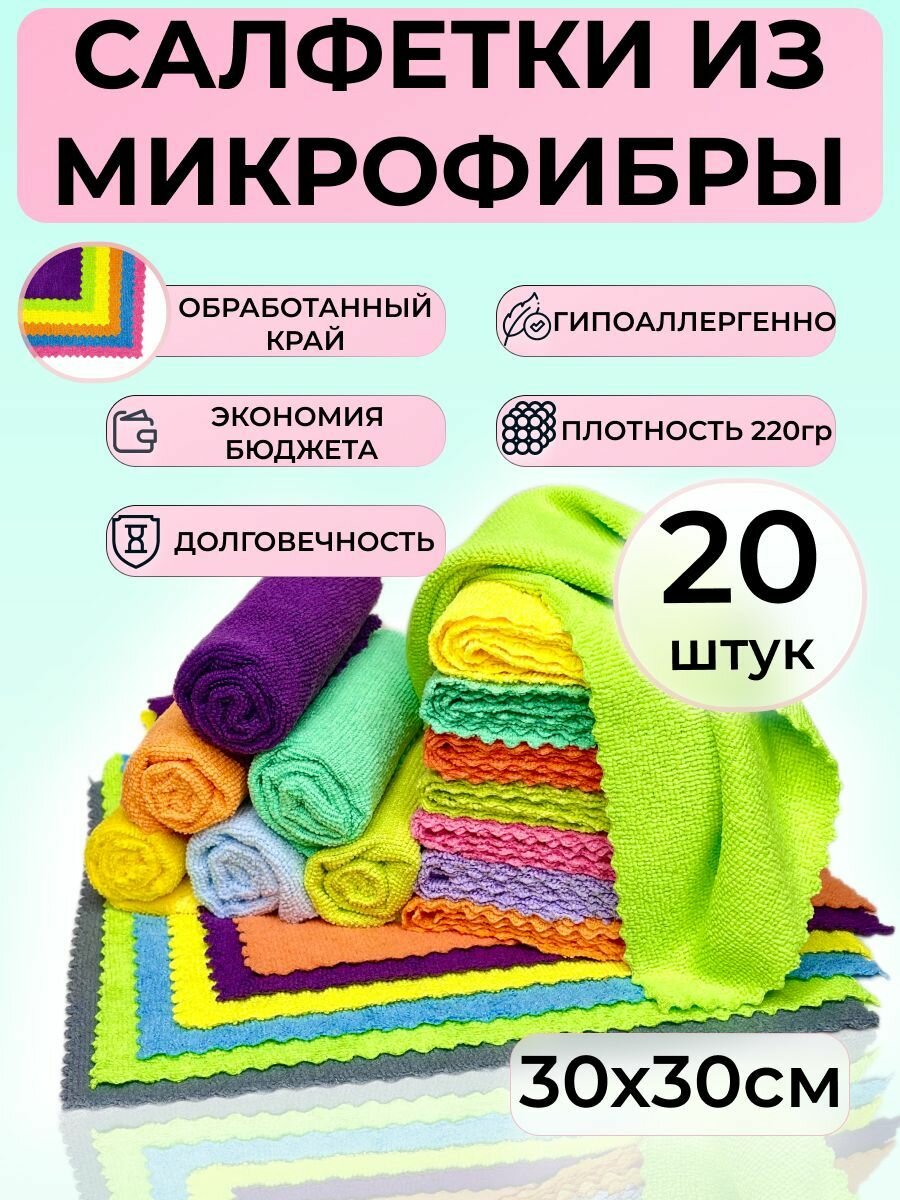 Тряпка